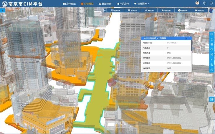 南京市BIM/CIM试点建设工作取得阶段性成效 - 江苏维筑工程科技有限公司